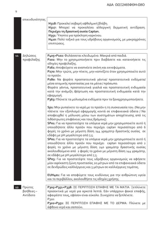 Orthocide 80 wg-60477 | PDF