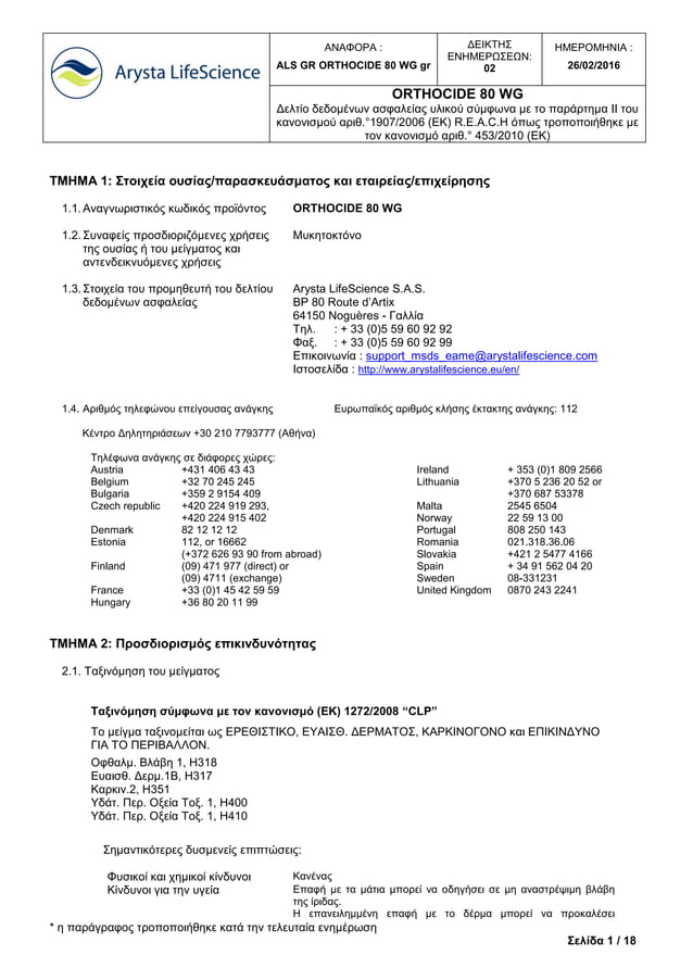 Orthocide 80 wg gr 2016 02-26 | PDF
