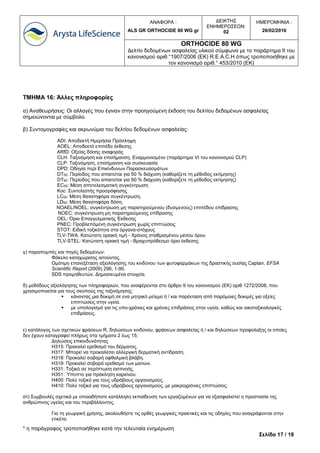 Orthocide 80 wg gr 2016 02-26 | PDF