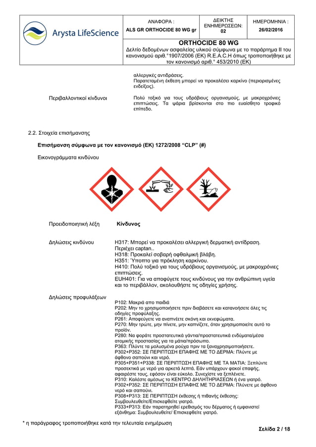 Orthocide 80 wg gr 2016 02-26 | PDF