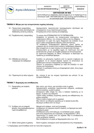 Orthocide 80 wg gr 2016 02-26 | PDF