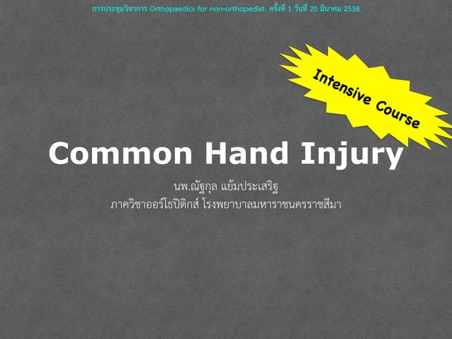 Common Hand Injury | PPT