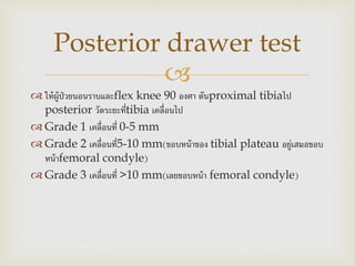 Orthopedic conference | PPT