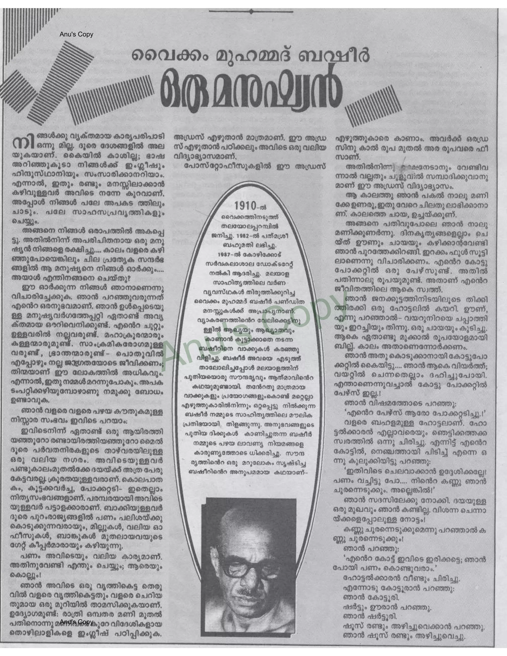 Oru manushyan mohd basheer | PDF