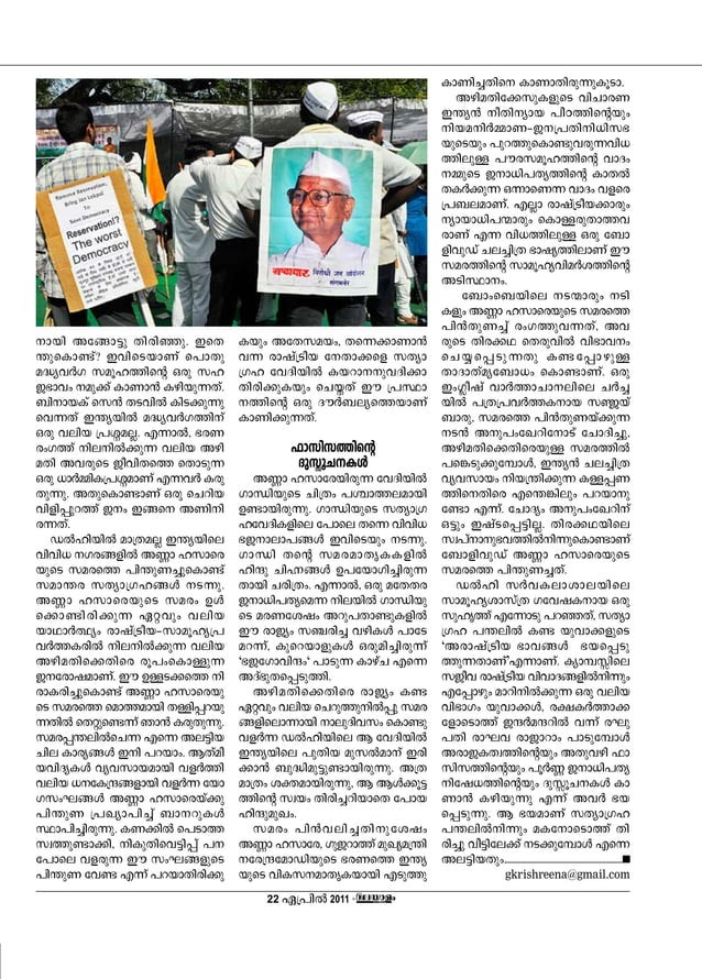 Oru Samarolsavatthinte Soochanakal | PDF