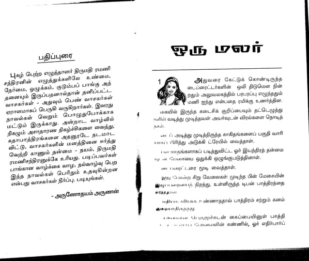 Oru Malar.pdf