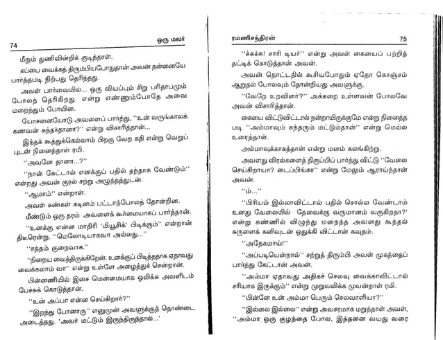 Oru Malar.pdf
