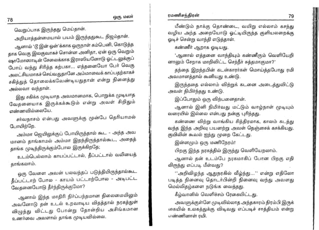 Oru Malar.pdf