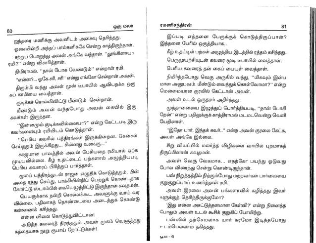 Oru Malar.pdf