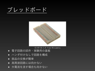 OS development beginner with breadboard version 20161126 | PDF