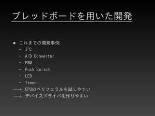 OS development beginner with breadboard version 20161126 | PDF