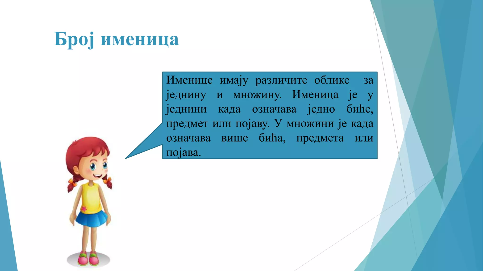 Srpski jezik, vrste reci, imenice, glagoli i pridevi, utvrdjivanje | PPTX