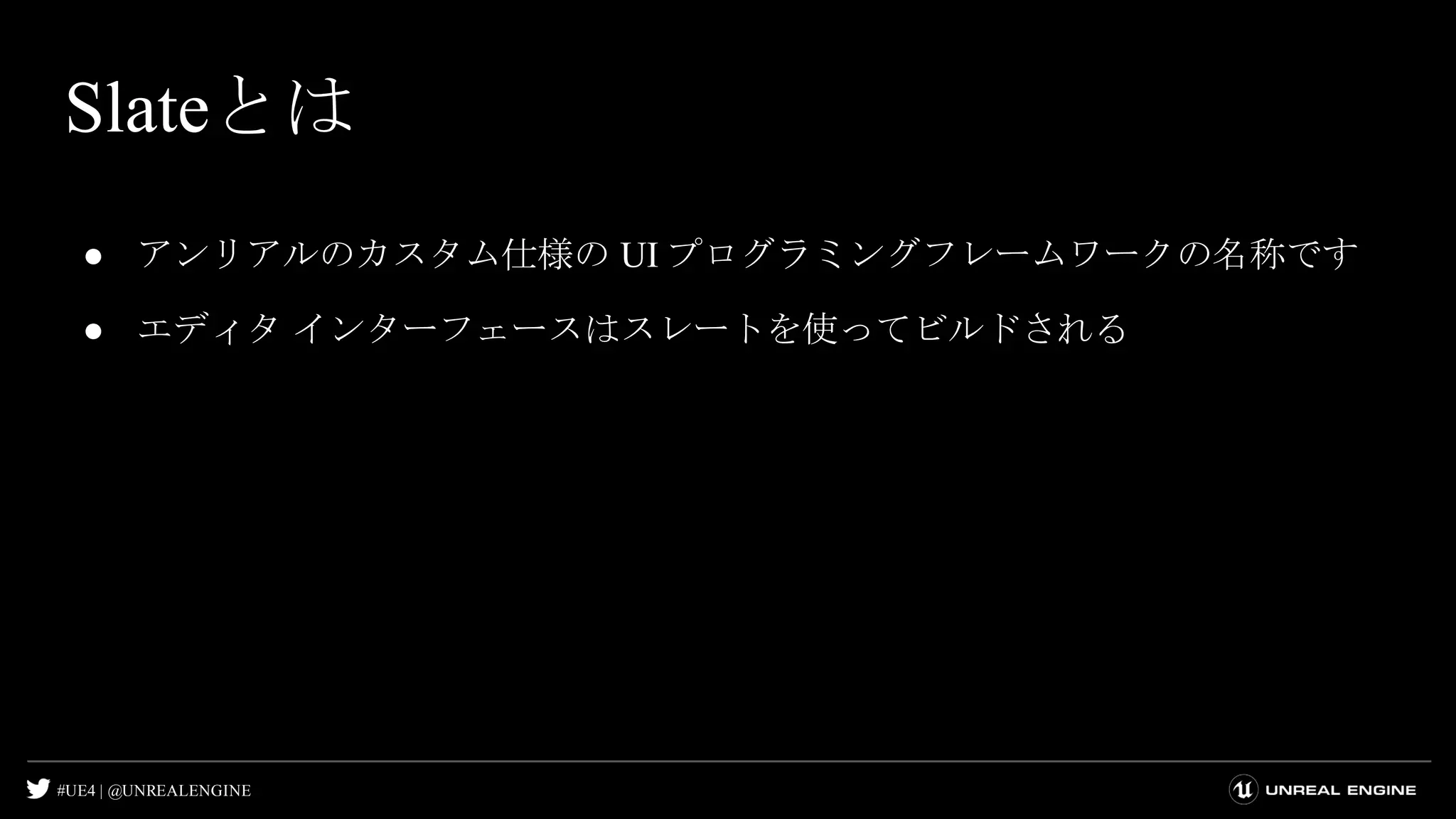 非同期ロード画面 Asynchronous Loading Screen | PDF