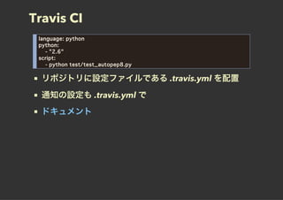 osakapy 2014.10 LT (CI for Python Project) | PDF | Programming ...