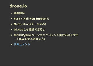 osakapy 2014.10 LT (CI for Python Project) | PPT