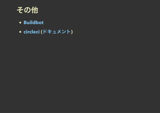 osakapy 2014.10 LT (CI for Python Project) | PPT