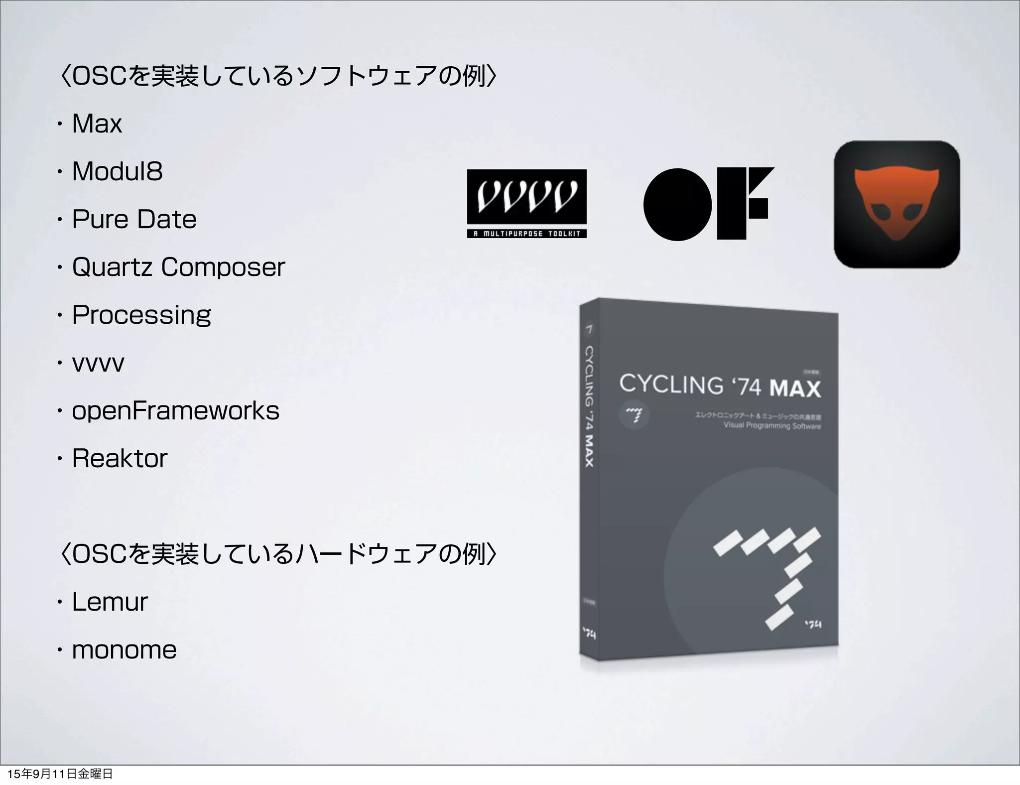 通信規格OSC（OpenSoundControl） | PDF
