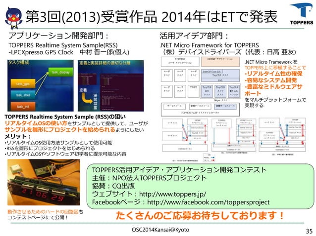 Osc tokyo20141019 | PPTX | Operating Systems | Computer Software and ...