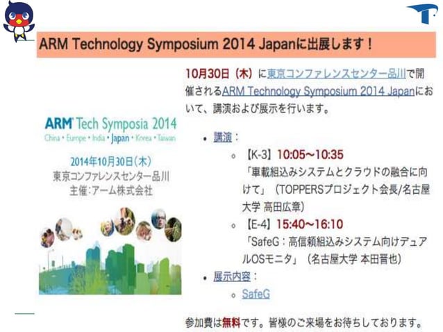 Osc tokyo20141019 | PPTX | Operating Systems | Computer Software and ...