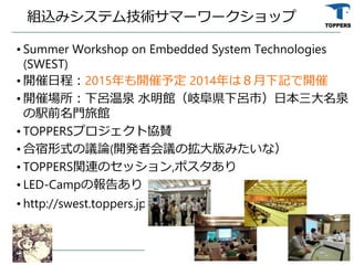 Osc tokyo20141019 | PPT