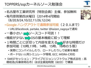 Osc tokyo20141019 | PPT