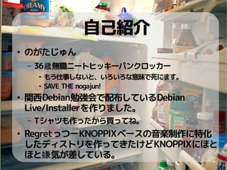 Do The Debian Live! | PDF