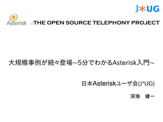 Osc2009 Tokyo Fall Asterisk | PDF | Computer Software and Applications | Computing