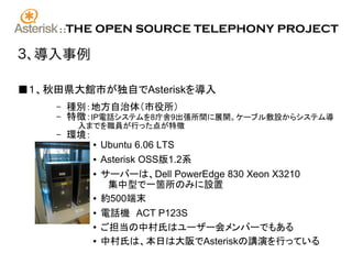 Osc2009 Tokyo Fall Asterisk | PDF