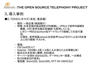 Osc2009 Tokyo Fall Asterisk | PDF | Computer Software and Applications | Computing