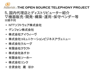 Osc2009 Tokyo Fall Asterisk | PDF