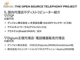 Osc2009 Tokyo Fall Asterisk | PDF | Computer Software and Applications | Computing