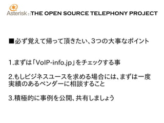 Osc2009 Tokyo Fall Asterisk | PDF | Computer Software and Applications | Computing
