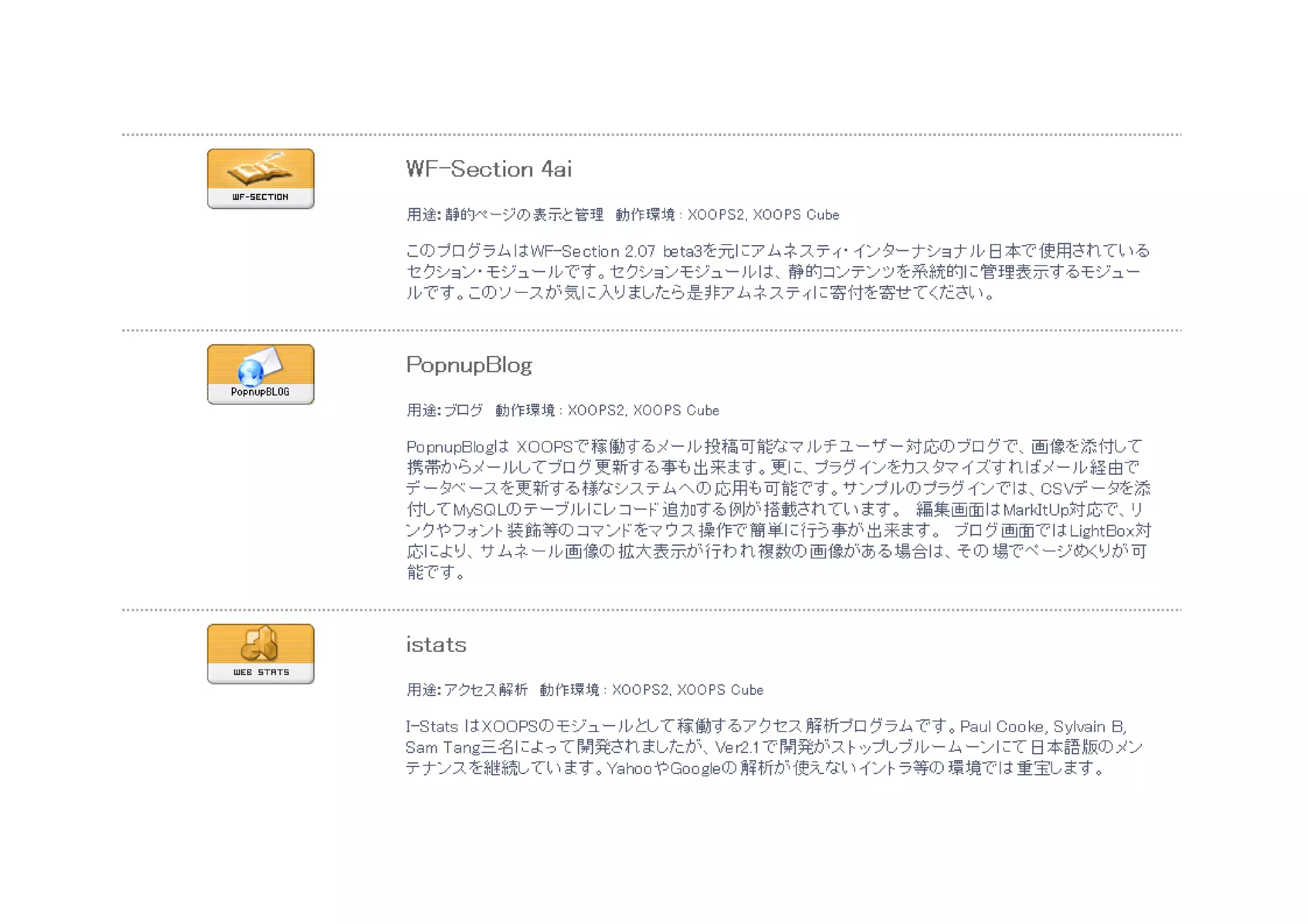 Osc2009tokyofall xoops groupware | PDF
