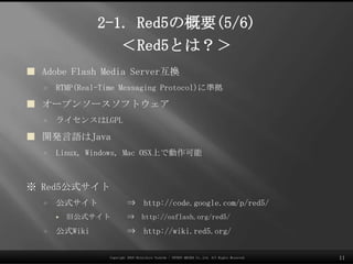 Osc 2010 tokyo_fall_red5_20100911_final | PPTX