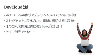 cloudstack devcloud | PPT
