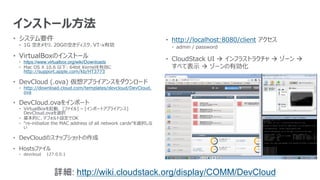 cloudstack devcloud | PDF | Cloud Computing | Internet