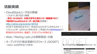 cloudstack devcloud | PDF | Cloud Computing | Internet