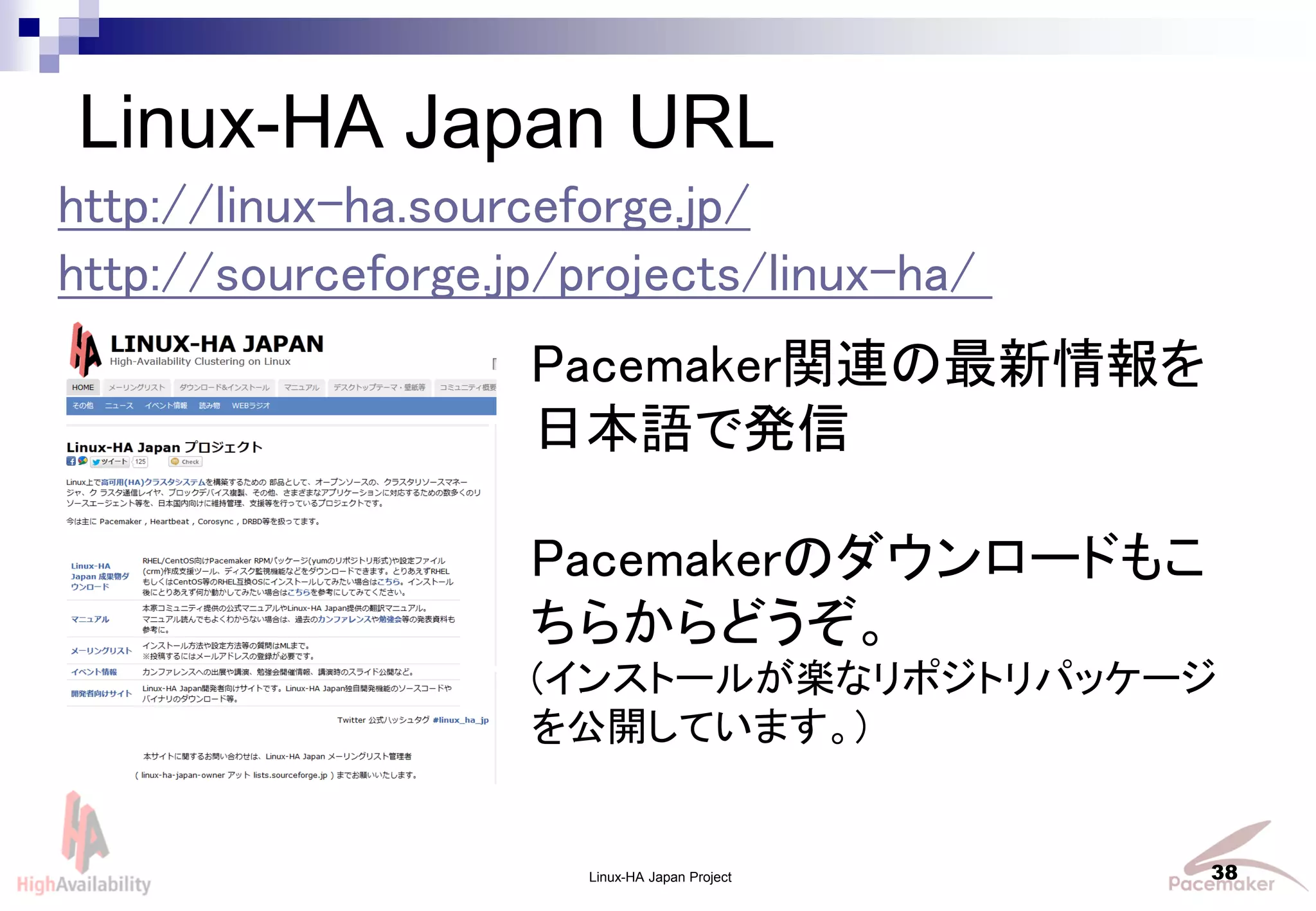Pacemaker + PostgreSQL レプリケーション構成(PG-REX)のフェイルオーバー高速化 | PDF