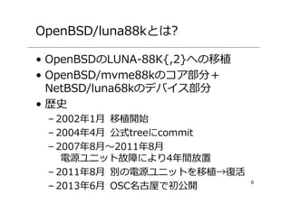 Introduction of OpenBSD/luna88k at OSC 2014 Nagoya | PDF | Operating ...