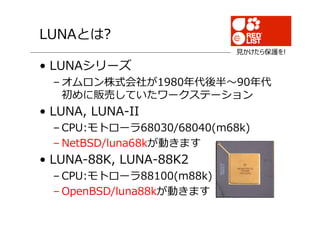 Play a music on LUNA-88K2 | PPT