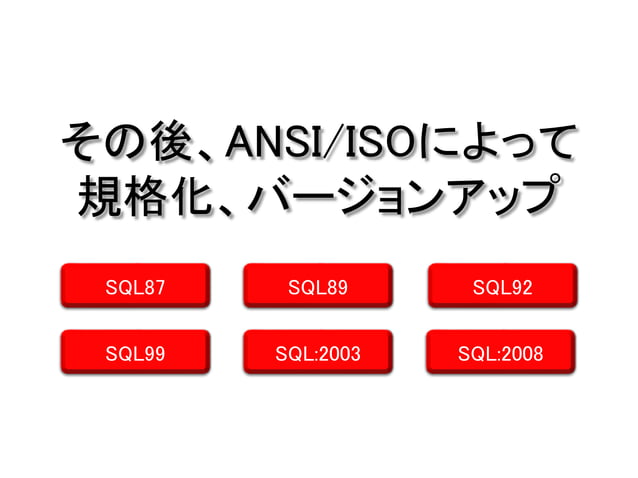 uroboroSQLの紹介 (OSC2017 Tokyo/Spring) | PPT