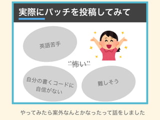 Redmineの開発に参加し始めてからの 1年半を振り返る | PDF