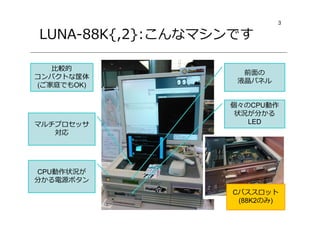 OpenBSD/luna88k yearly progress report (from May 2017 to May 2018) | PDF