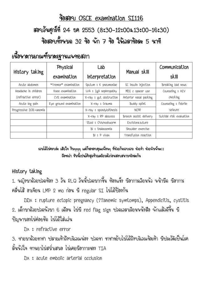 Osce examination si116 | PDF