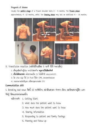 Osce examination si116 | PDF