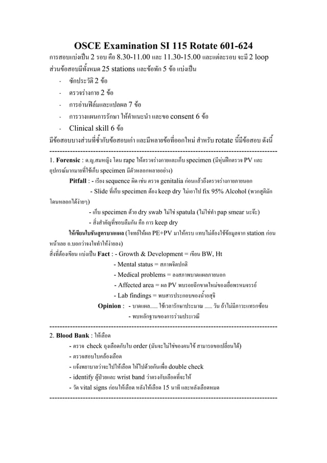 Osce คณะ si 115 | PDF