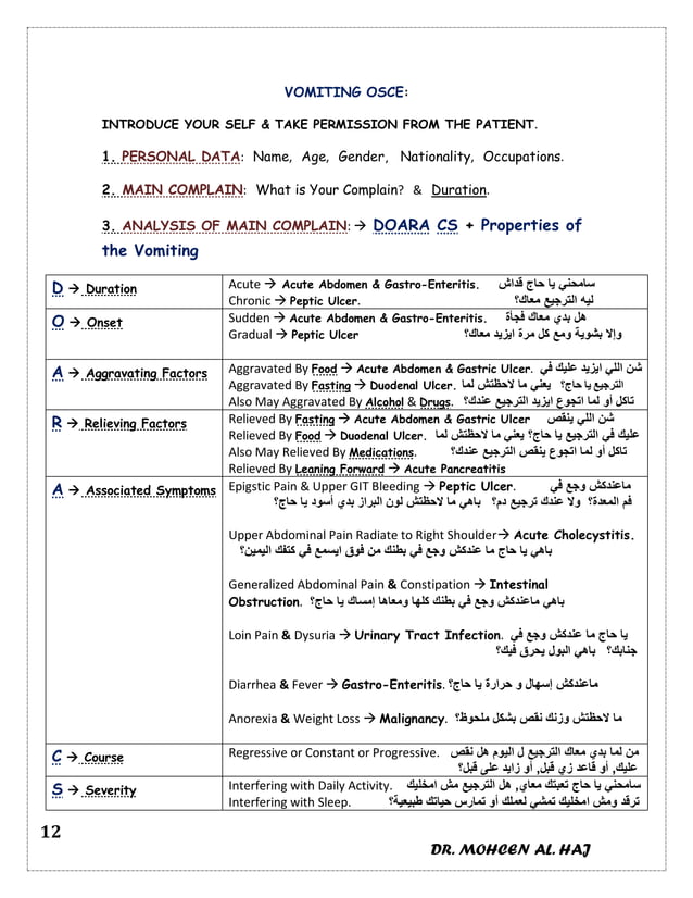 Osce surgery.pdf | Digestive Disorders | Diseases and Conditions