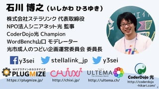 コミュニティを持って学んだ交流できる”場”の6つのポイント | PPT
