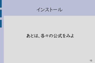 Oscnagoya2021 python tokai | PPT