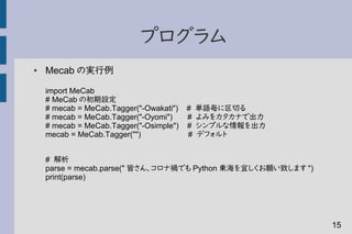 Oscnagoya2021 python tokai | PPT